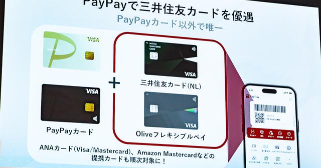 PayPayと三井住友カードが組むと何が変わるか？ キャッシュレス決済大手だからできる7つのメリット | Business Insider Japan