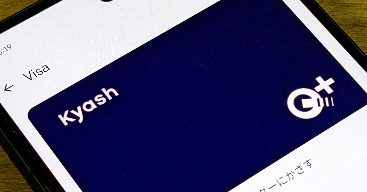 「Kyash」のQUICPay＋終了は突然すぎた。代替サービスを探し回った数日間 | Business Insider Japan