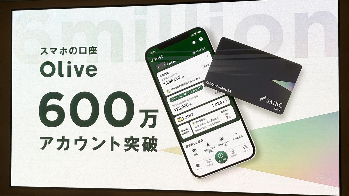 600万口座突破の三井住友FG「Olive」の現在地。PayPayやマネフォ連携など「共存戦略」の意味 | Business Insider Japan