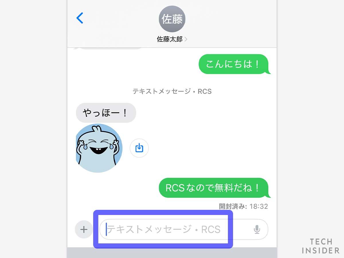 iPhoneのメッセージアプリで相手に無料で送信できる？ iMessage・RCS・SMSを確認する方法 | Business Insider ...