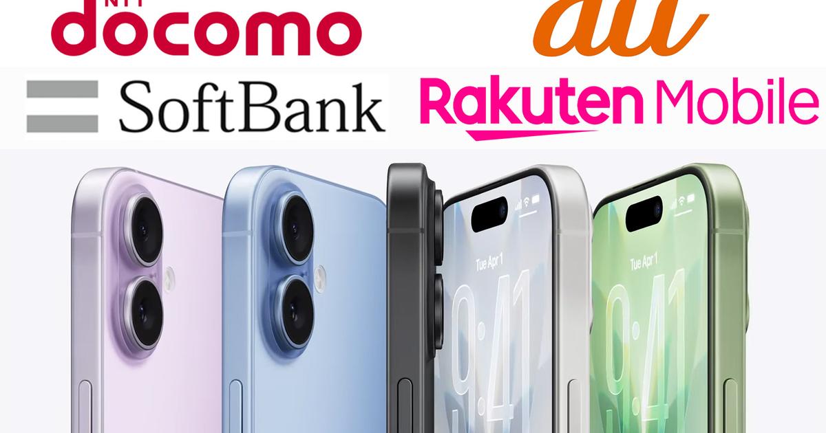 アップル「iPhone 17/Air」シリーズ、新型Apple Watch価格・予約情報まとめ。ドコモ・au・ソフトバンク・楽天モバイルで9月 ...