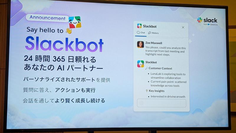 Slack CEOが語る「AI時代の人間不要論」への反論。セールスフォース社内ではAIが業務質問の96％を回答 | Business Insider Japan