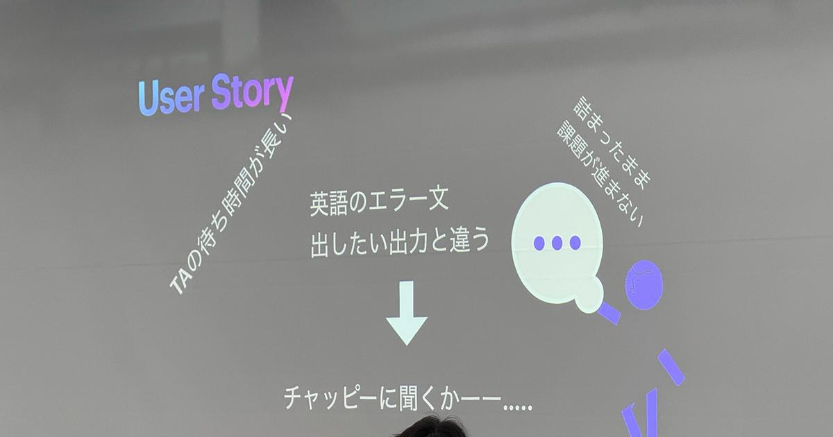 AI時代の学びを考える。近畿大学のハッカソンが示した、学びと社会課題解決の再設計 | Business Insider Japan