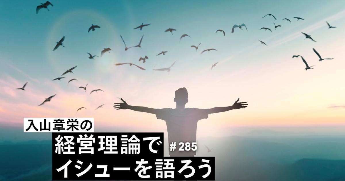 大企業40〜60代に必要なのは「リスキリング」ではなく「異世界転生」…大リストラ時代に生き残る方法 | Business Insider Japan