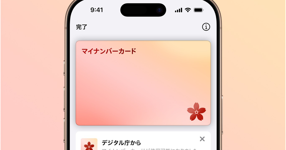[B!] 確定申告をはじめる前に、5つの「変更点」を確認しておこう。2026年からiPhoneでよりスピーディに | Business ...