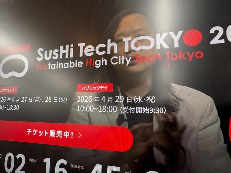 アジア最大級のイノベーション・カンファ「SusHi Tech Tokyo 2026」、4月27日に開幕…過去最大規模、スタートアップ出展750 ...