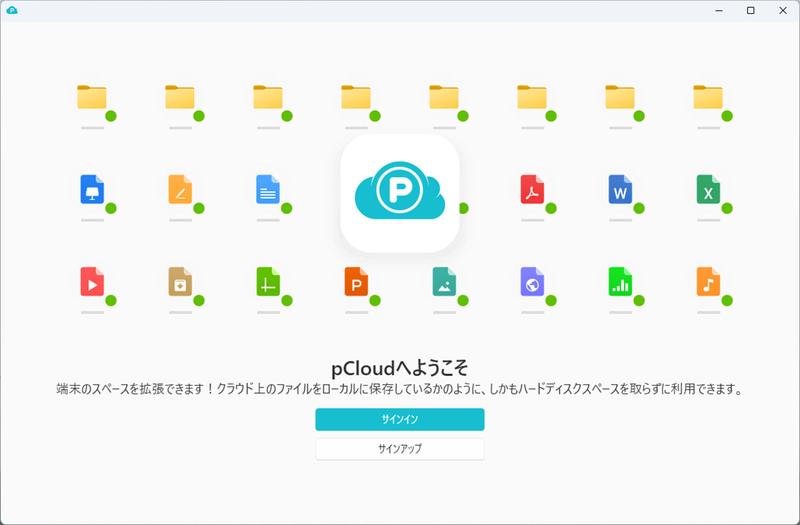 PCやスマホと、長く快適に付き合うために。「一生モノの仮想ドライブを得る」という選択肢 | ライフハッカー・ジャパン