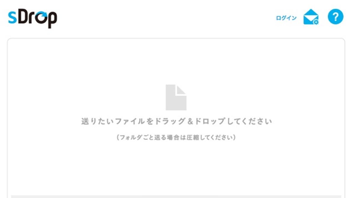 複数ファイルでも大丈夫！ 簡単・安全に友人とファイル共有できる「sDrop」 | ライフハッカー・ジャパン