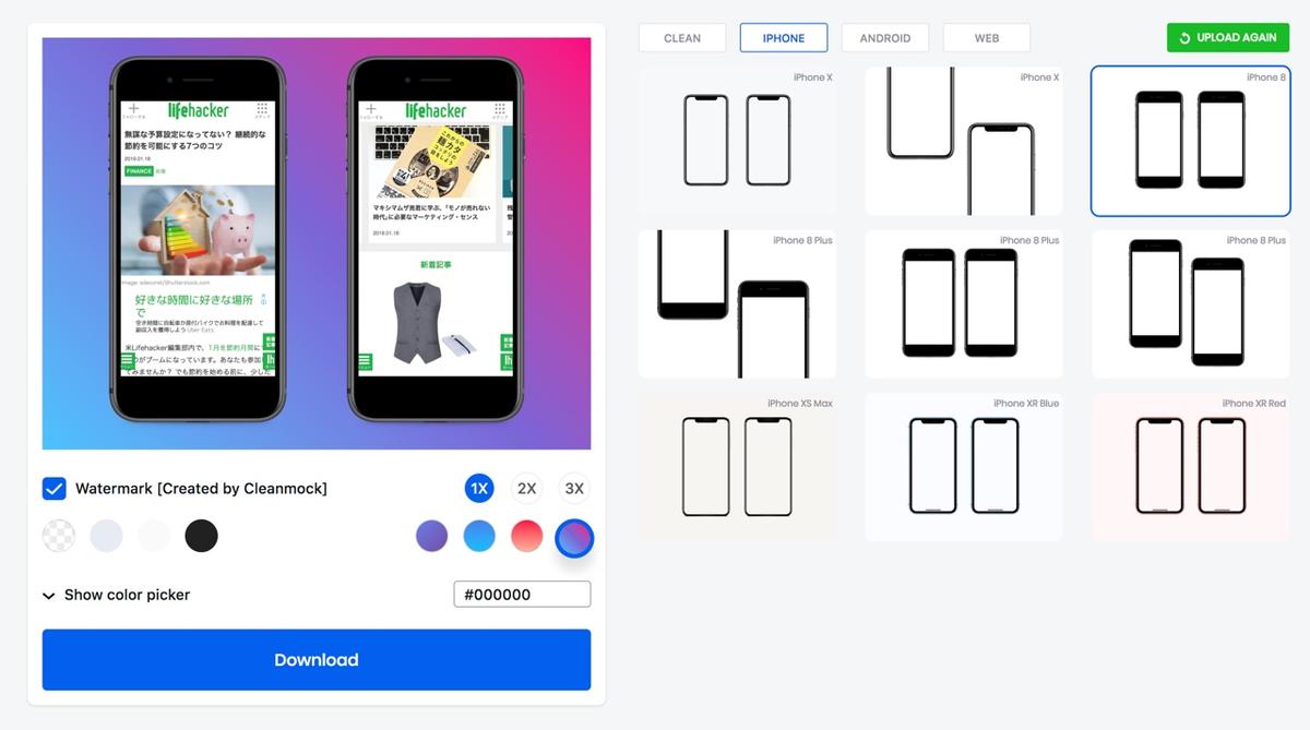 スマホのモックアップに画像をはめ込めるサイト「Cleanmock」 | ライフハッカー・ジャパン