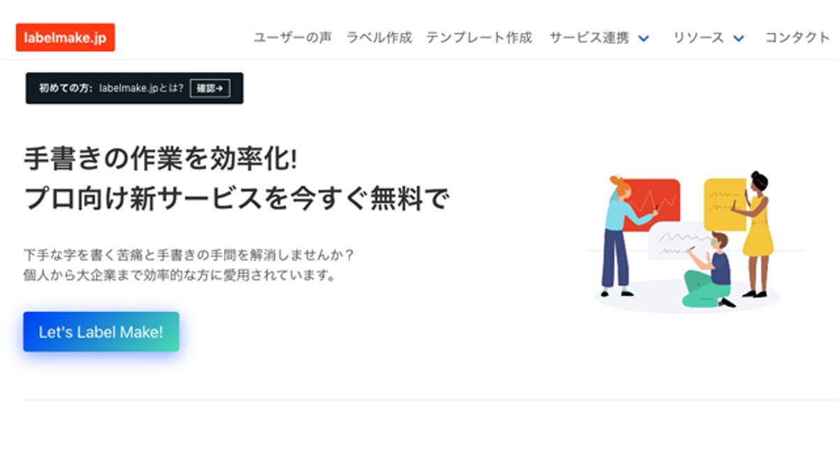 無料の宛名作成webアプリ『labelmake.jp』が簡単便利で使いやすい | ライフハッカー・ジャパン