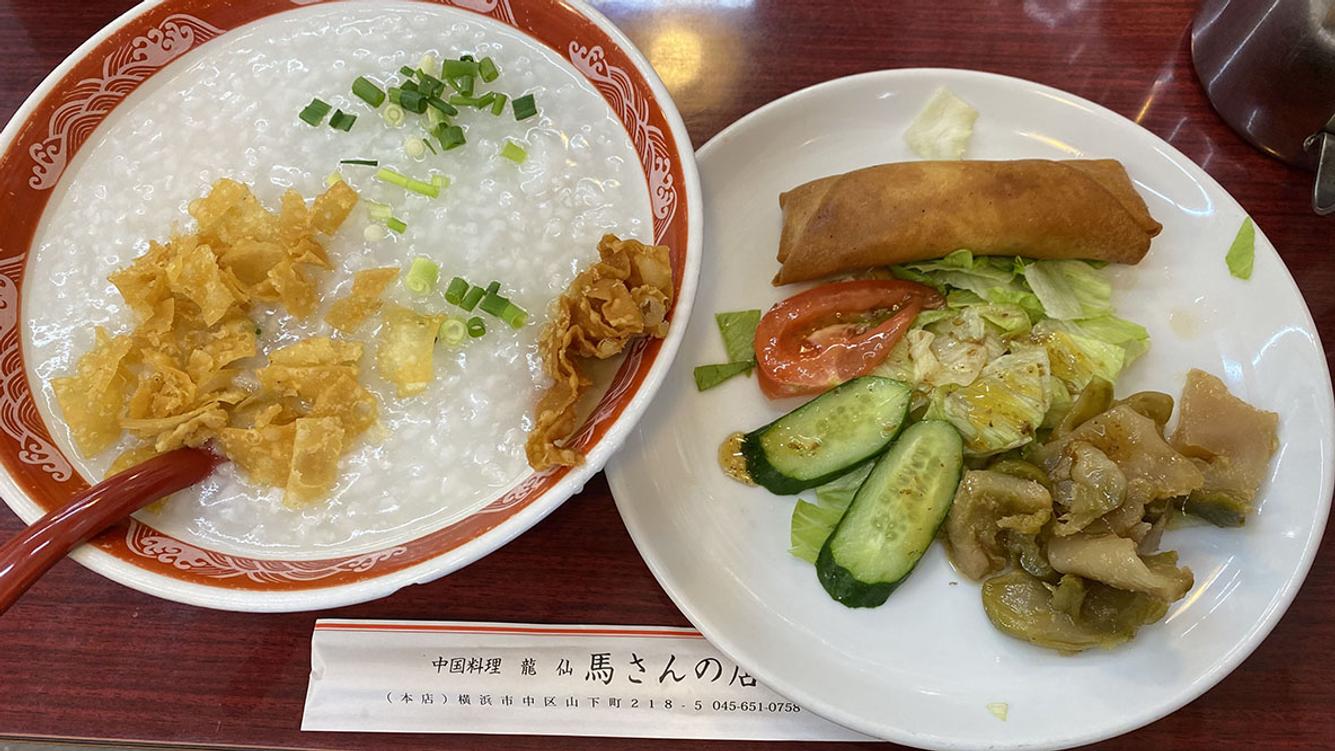 馬さんの店「龍仙」で中華粥セットをペロリ【こぐれひでこの「ごはん日記」】 Roomie(ルーミー)
