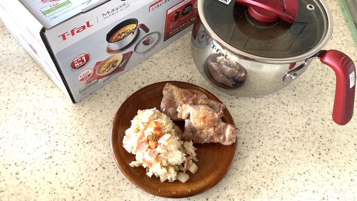 鍋はこれ1つでいいかも。T-falの「マルチポット」が有能すぎる！ | ROOMIE（ルーミー）