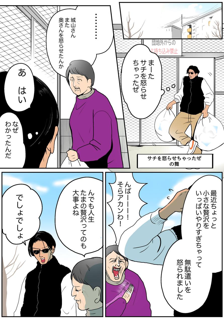 マンガ『“ここだけ”のくらし』〜二人の間に、いつの間にかたまるもの〜 Roomie(ルーミー)