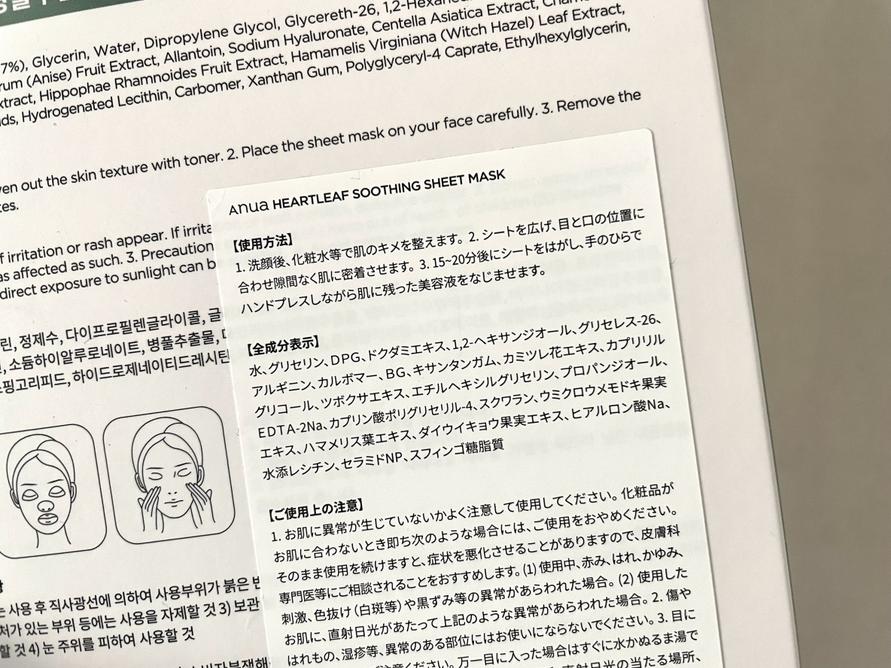 【日焼けした日にも！】荒れた肌に「ドクダミ・鎮静マスク」を、2週間試した結果。シカマスクとも比較してみたよ Roomie（ルーミー）