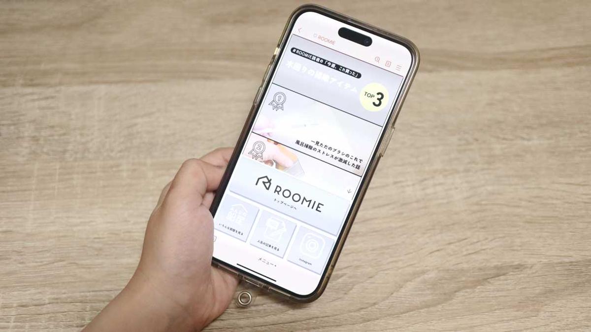 毎週金曜日配信！ROOMIEが公式LINEを始めます | ROOMIE（ルーミー）