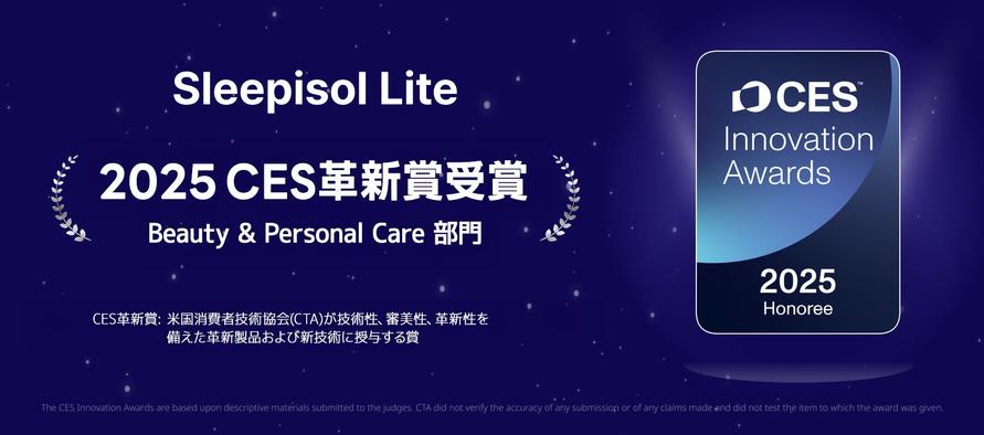 脳波の働きに注目！ 睡眠や集中したい前に使うウェアラブルガジェット「sleepisol」 | ROOMIE（ルーミー）