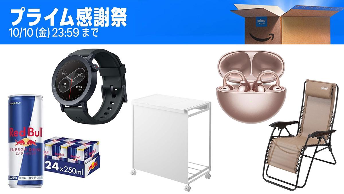 Amazonプライム感謝祭はコレを見ればOK！目玉商品を編集部が本気でセレクト | ROOMIE（ルーミー）