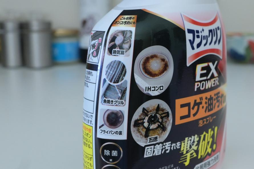 キッチンの油汚れ掃除がここまでラクに。「マジックリン EXPOWERの新作」が頼もしすぎた | ROOMIE（ルーミー）