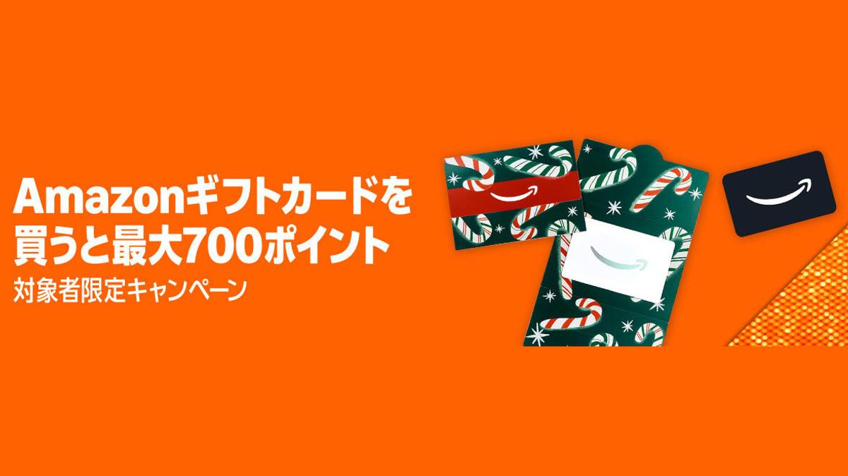 Amazonギフトを自分に送るだけでポイントがもらえるの、知ってた？ | ROOMIE（ルーミー）