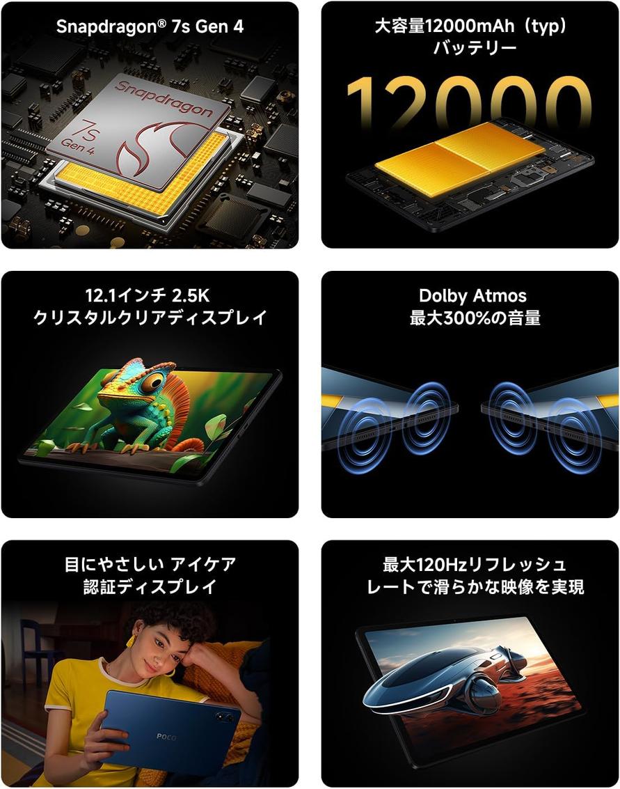 Xiaomiからまた、怪物タブレット出た！ 「4万円台は頑張りすぎ」だってば | ROOMIE（ルーミー）