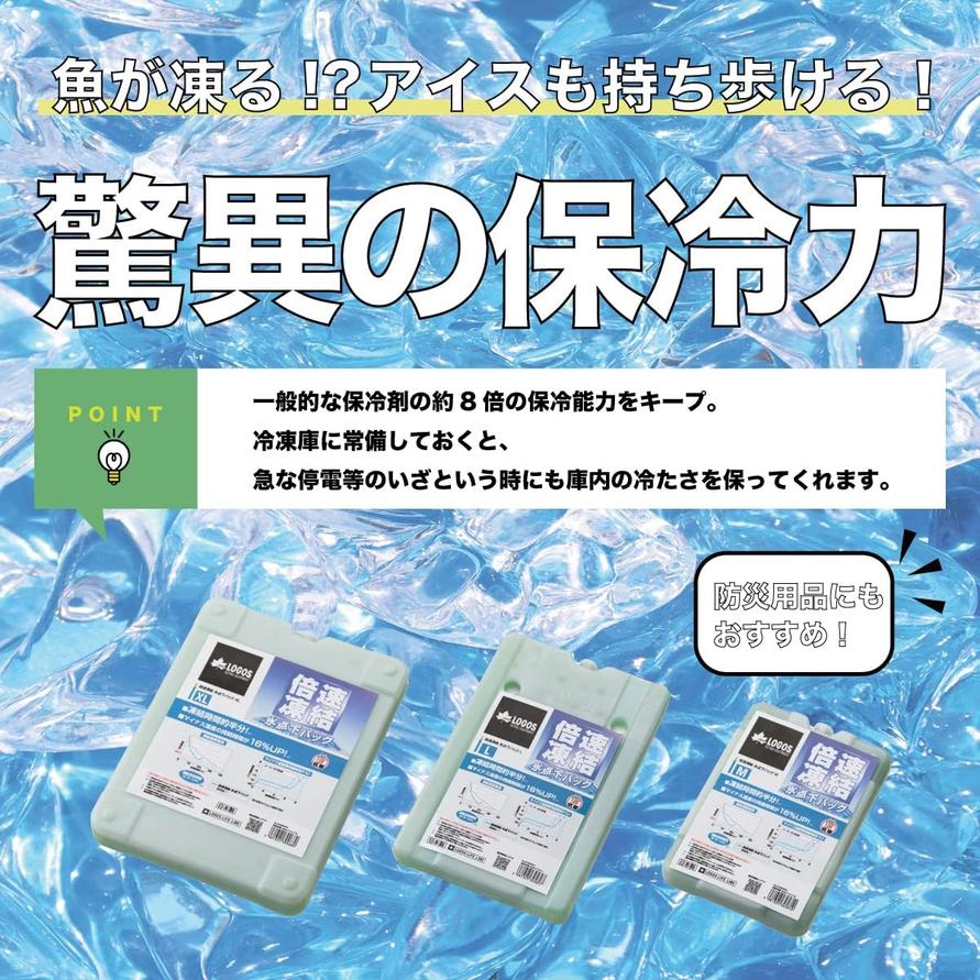 LOGOSの「倍速凍結・氷点下パック」があれば、夏のアウトドアも怖くない | ROOMIE（ルーミー）